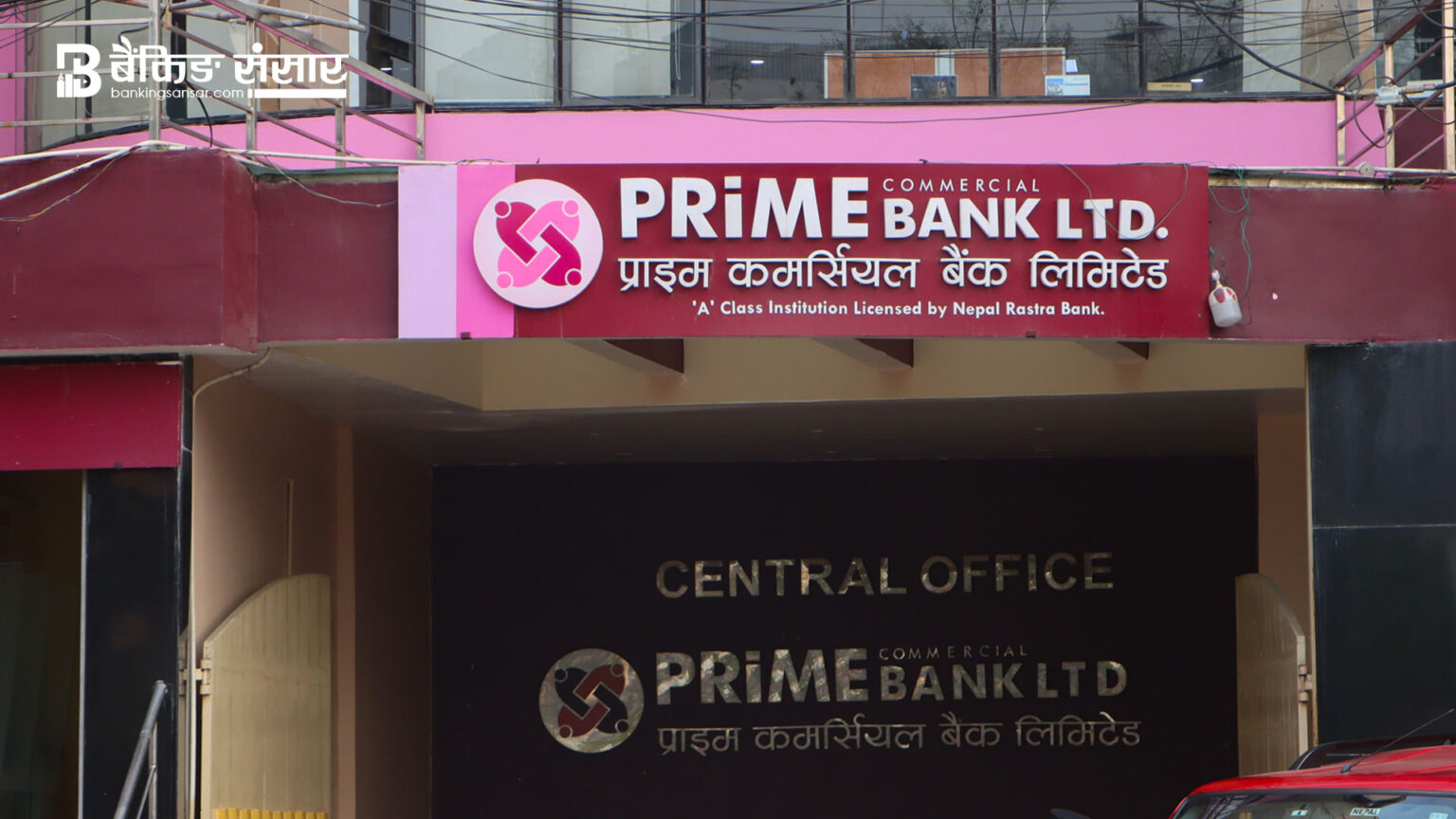 प्राइम कमर्सियल बैंकद्वारा संस्थापक सेयर बिक्रीमा – Banking Sansar ...