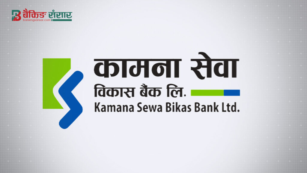 Kamana Sewa Bank Founders' Share Sale Announcement | News Detail | ShareHub
