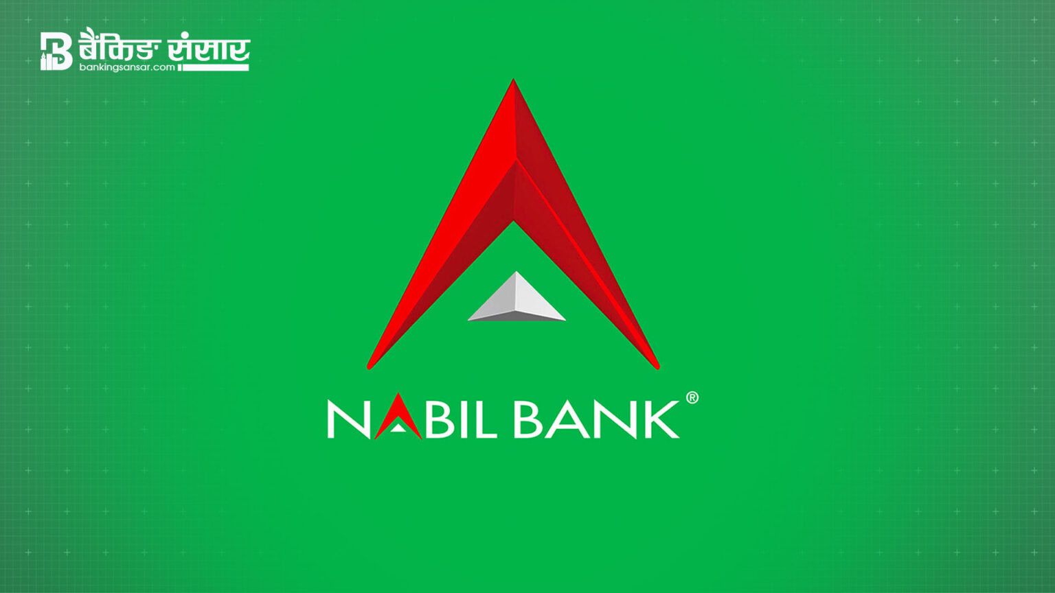 Nabil Bank – Banking Sansar :: Nepal's No. 1 Banking News portal