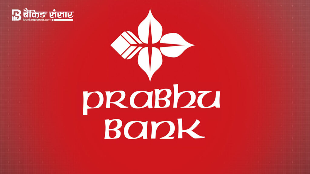 प्रभु बैंकको एटिएम तोडफोड गर्न खोज्ने एक जना पक्राउ – Banking Sansar ...