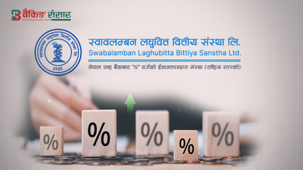 Swabalamban Microfinance to Distribute Dividends | News Detail | ShareHub