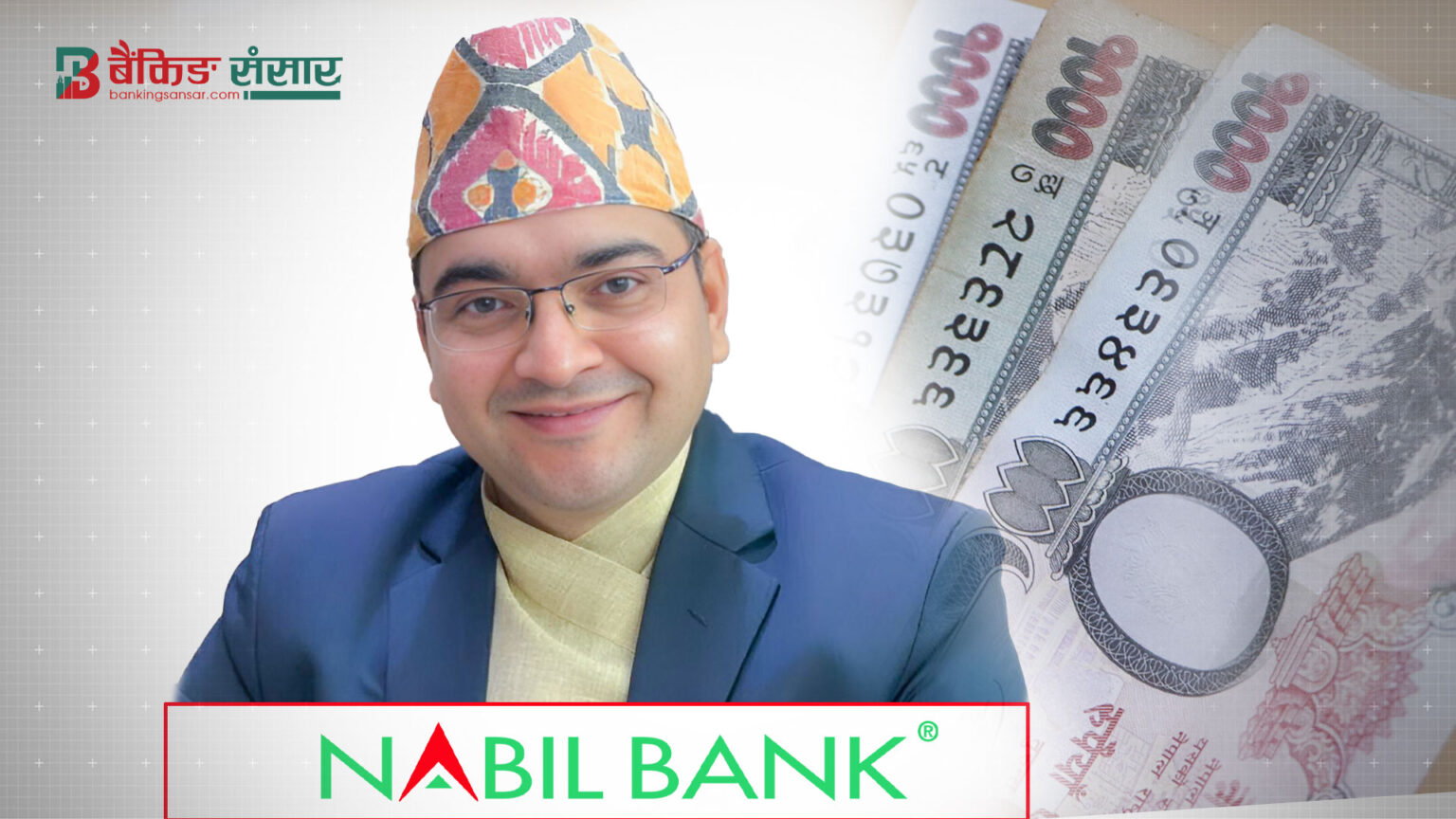 नबिल बैंकले चिनियाँ अदालतमा मुद्दा जित्यो, काउन्टर ग्यारेन्टीको १ अर्ब ...